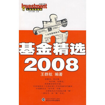   基金精选20089787307061767武汉大学
