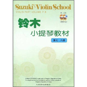 铃木小提琴教材（第7-8册）（原版引进）（附CD光盘2张）