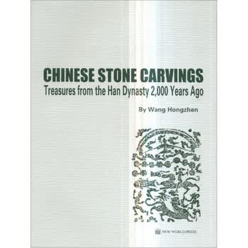 正版 CHINESESTONECARVINGSTrasuresfromtheHanDynasty20