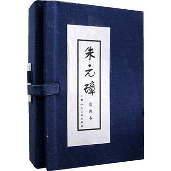 朱元璋（绘画本共5册） 小人书