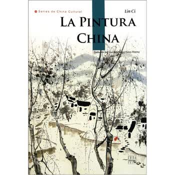 正版 中国绘画艺术9787508520803林茨著