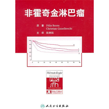 非霍奇金淋巴瘤