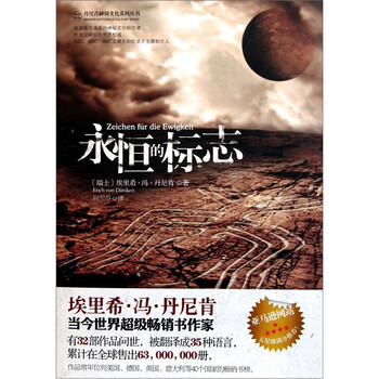   永恒的标志9787515502779金城