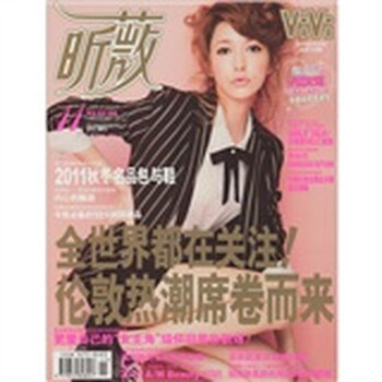 昕薇2011年11月