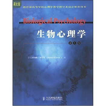 正版 生物心理学:英文版9787115175236(美)詹姆斯·卡拉特(James W. Kalat