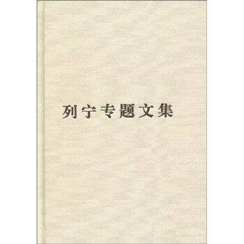 列宁专题文集:论资本主义