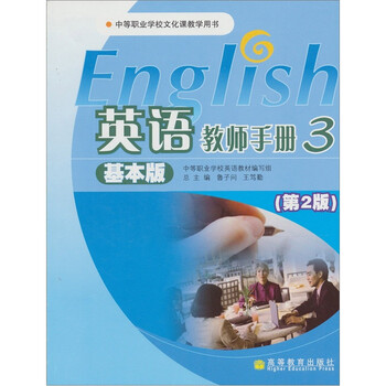   英语教师手册39787040235395高等教育