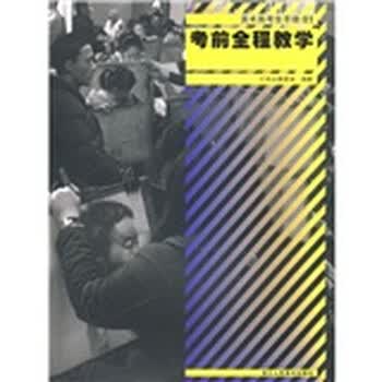 美术类考生手册01：考前全程教学