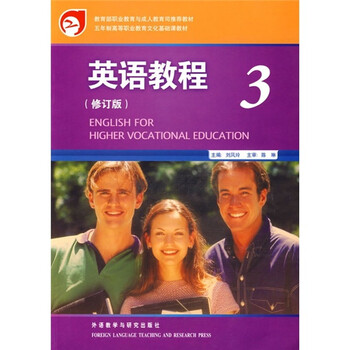 英语教程3 修订版 没盘9787560075020