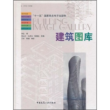 建筑图库