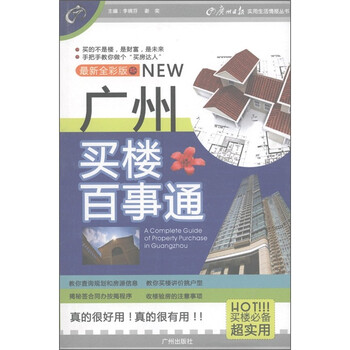 {正版新书}~新全彩版 三天逍遥游9787546203621