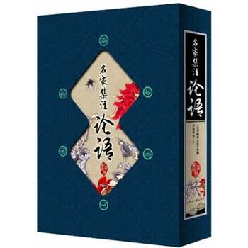   名家集注论语 全4册9787514201604印刷工业