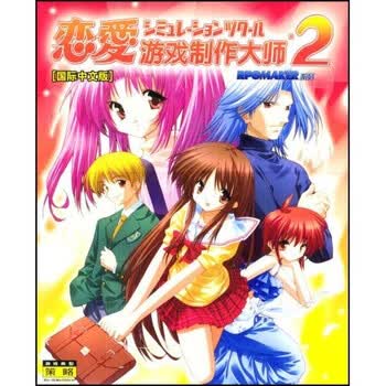 CD-R恋爱游戏制作大师2