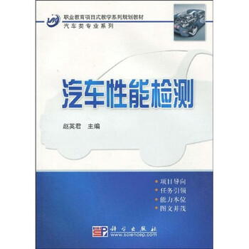汽车性能检测