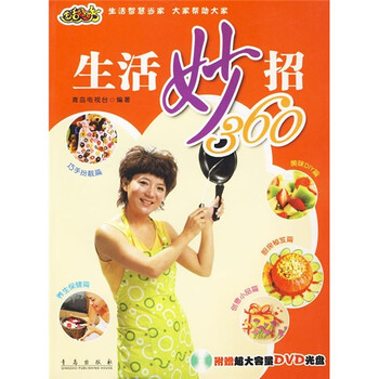生活妙招3609787543646735青岛