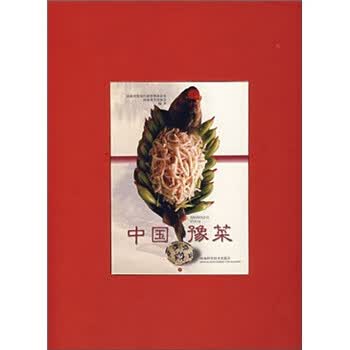 中国豫菜