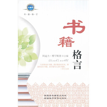   书籍格言9787807444015~~美术摄影