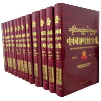 中国贝叶经全集（81-90）（套装共10册）