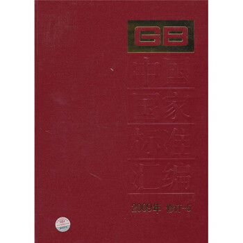 {正版新书}中国国家标准汇编 :2009年修订-59787506660440
