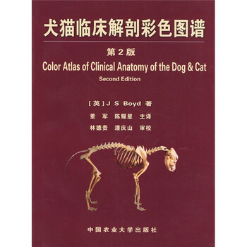 正版 犬猫临床解剖彩色图谱 9787811171488