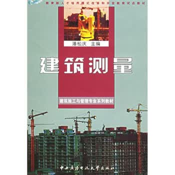 【特价尾货】WB建筑测量9787304034498