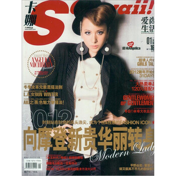 卡娜2012年1月