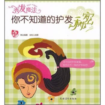   秀发魔法9787504854278农村读物