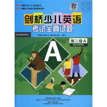 [正版图书]剑桥少儿英语考试全真试题：第2级A（附磁带）