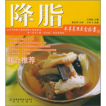 降脂