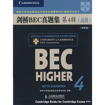 剑桥BEC真题集（第4辑 BEC高级）（附答案）