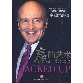 赢的艺术9787508618562中信出版