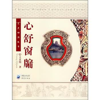 心舒窗牖