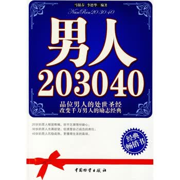   男人20，30，409787504732460中国物资