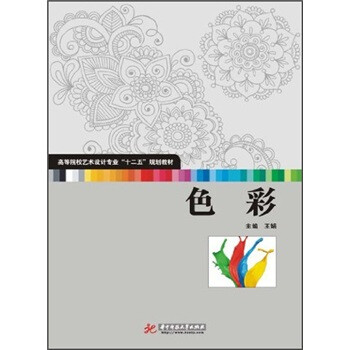 色彩