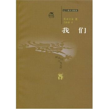 书籍 我们9787538264975