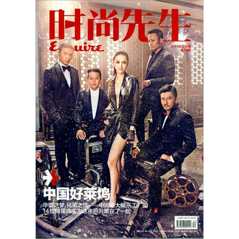 时尚先生2011年12月