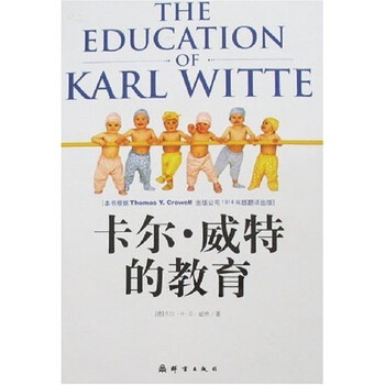 正版书籍 卡尔·威特的教育9787800805974