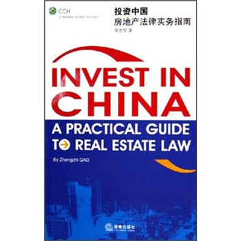   投资中国9787503657528法律出版