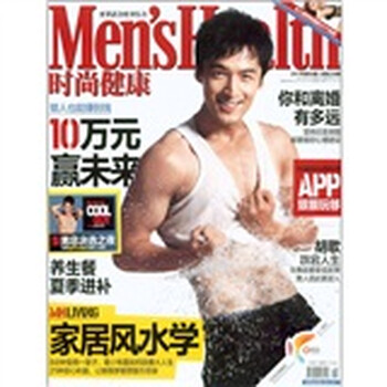 时尚健康男士版MENPLUS（2011年8月）（附专注男士护肤+扑克）