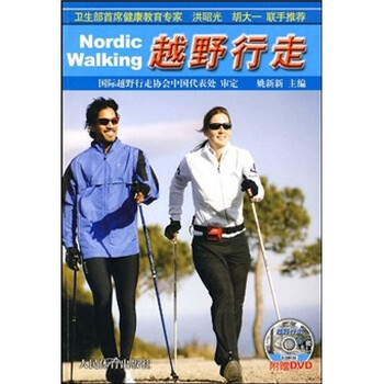 包邮正版越野行走9787500937586