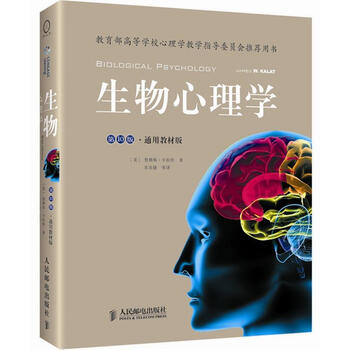   生物心理学9787115286253人民邮电