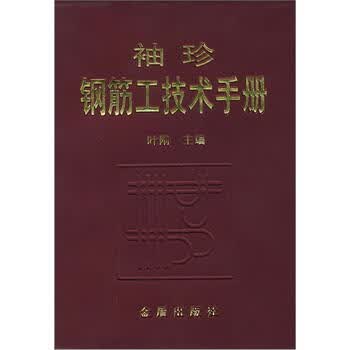 袖珍油漆工技术手册