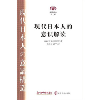 [正版图书]阅读~~书系：现代~~人的意识解读