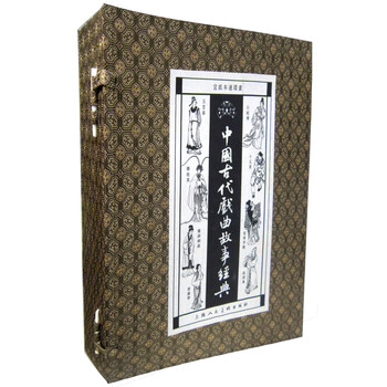 宣纸本连环画：中国古代戏曲故事经典（套装共8册）