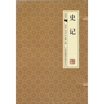 {正版新书}史记9787546359120