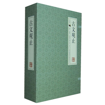 {正版新书}古文观止（全4册）9787546359380