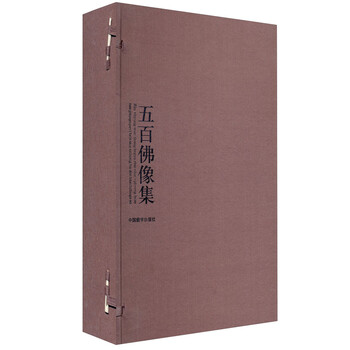 彩绘本五百佛像集（收藏版）