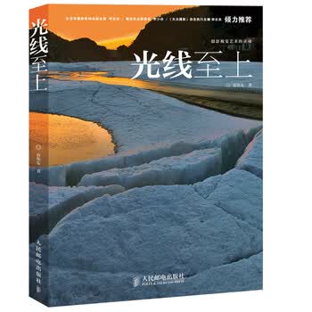 光线至上（摄影客出品）