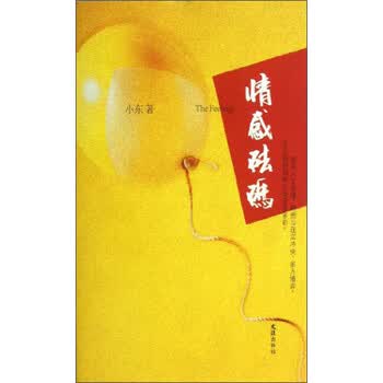 情感砝码