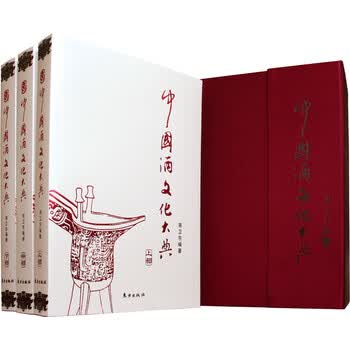 正版 中国酒文化大典9787506036962